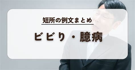 【例文まとめ】短所は「人に流されやすい・周りに流されやすい」の応答集｜言い換え例・よくある長所も！履歴書、面接対策に 志望動機com