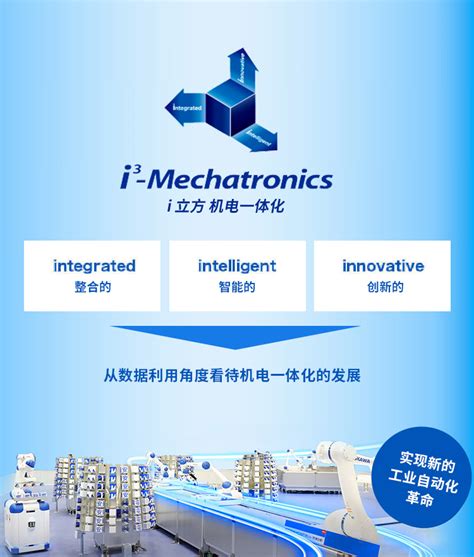 I³ Mechatronics