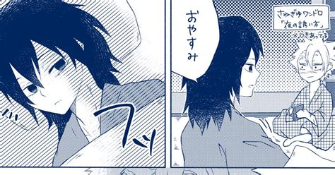 さねぎゆ さねぎゆ Yoruのマンガ 漫画 実義 腐滅の刃 Pixiv