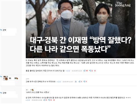 이재명 기소 임박에민주 당헌 80조 논란 재점화될 듯 종합 정보 게시판
