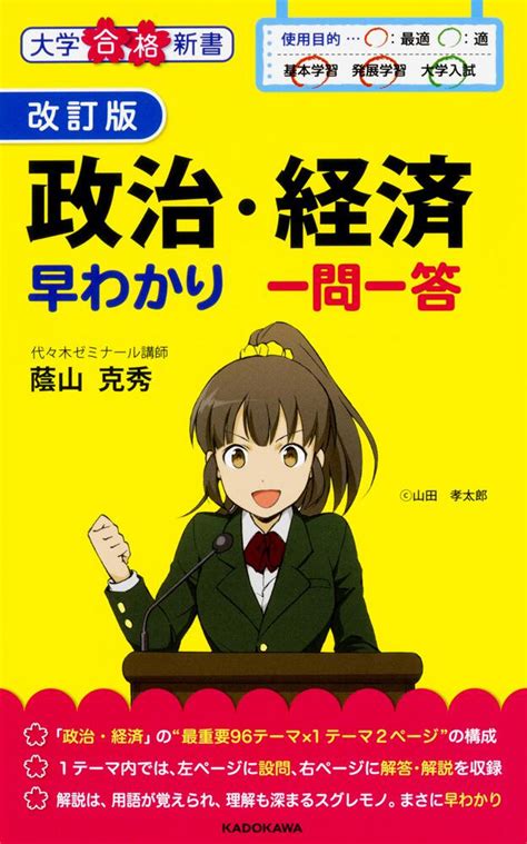左本政治 Japaneseclassjp