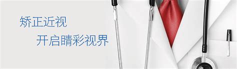石家庄复明眼科医院石家庄飞秒激光近视矫正手术白内障青光眼治疗