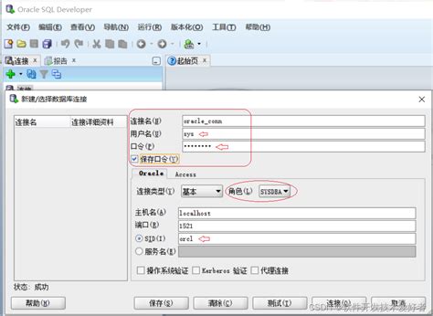 oracle数据库常用的管理工具介绍 oracle管理工具 csdn博客