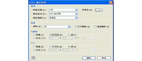 visio高分辨率图片输出流程 文档之家