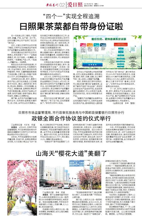 太棒了！咱日照果茶菜都有身份证啦！澎湃号·媒体澎湃新闻 The Paper