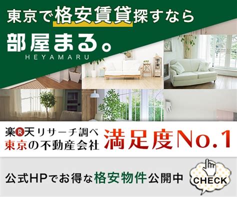 東京で手取り18万一人暮らしって無理ゲーじゃね？貯金も厳しいのでとるべき戦略を考えてみた。 Yuya Note