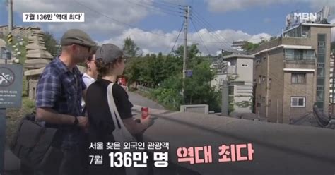 케데헌 열풍에 서울 7월 관광객 136만 역대 최다