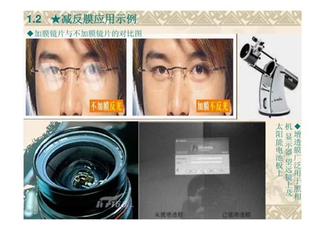 光学薄膜的类型 极客岛