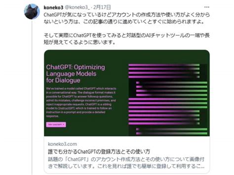 X（エックス）にアイキャッチ画像が表示されない原因と対処法
