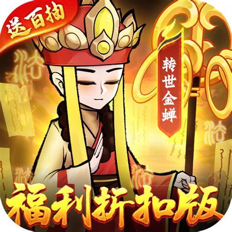 合体三国（福利折扣版）九四玩游戏平台，手游、页游、h5游戏一站搞定，好游戏上九四玩