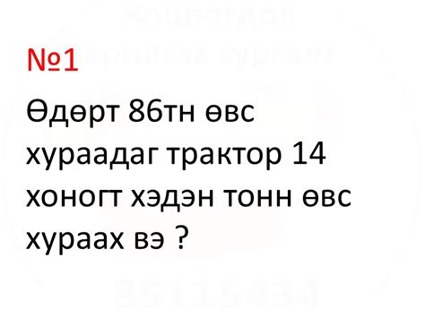 Хоцрогдол Арилгах Сургалт Хоцрогдол Арилгах Сургалт