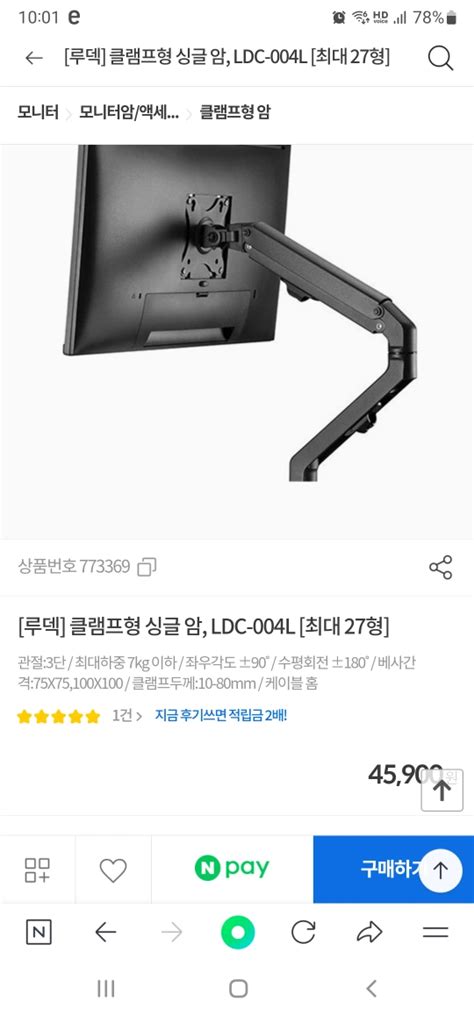루덱 모니터 싱글암 Ldc 004l 죽전1동 디지털기기 당근 중고거래