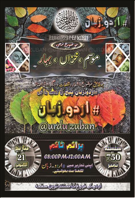 اردو زبان On Twitter السلام علیکم محترم احبابِ اردو زبان Urdu