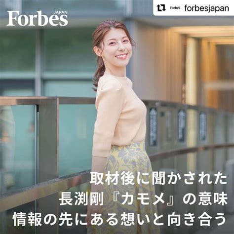上村彩子さんのインスタグラム写真 上村彩子instagram「repost Forbesjapan Forbes Japan さん
