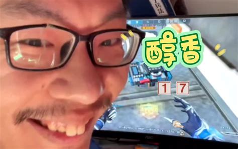 【孙某cf】纯享17感受到了么？阁下可曾惊鸿一瞥！？ 孙某的山姆猫 孙某的山姆猫 哔哩哔哩视频