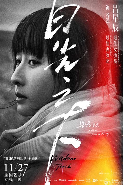 梁鸣执导电影《日光之下》曝全人物海报娱乐频道中国青年网