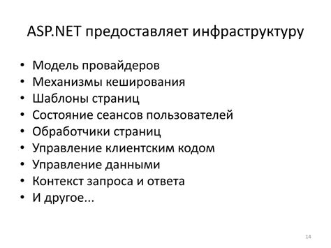 Ppt Asp Net Mvc