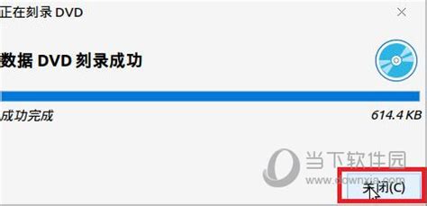 麒麟刻录光盘软件 麒麟刻录 V3 10 1 官方最新版下载 当下软件园