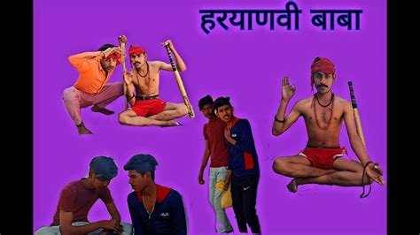 Haryanvi Baba Comedy Baba Haryanvi Baba Comedy Baba Full Haryanvi