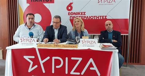 Ρόδος Δούρου και Φάμελλος ήταν ομιλητές σε ημερίδα του ΣΥΡΙΖΑ Ertnews Gr