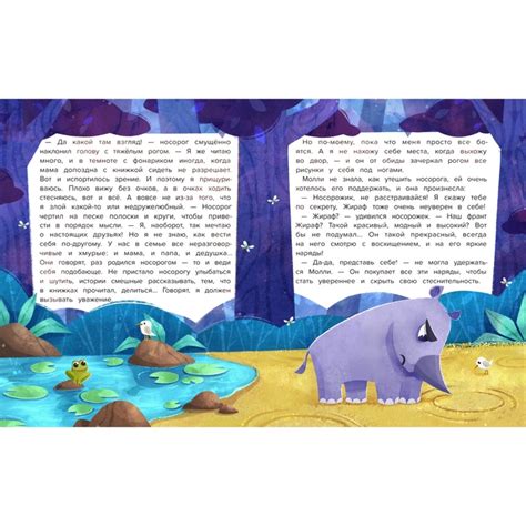 Иллюстрация Книжный разворот в стиле детский книжная графика