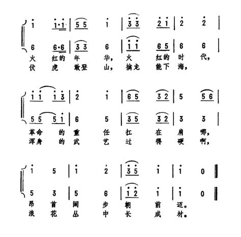 合唱谱我们这一代（党永庵词 劫夫曲） 作词党永庵 作曲劫夫合唱歌曲谱