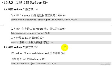hive数据倾斜常见场景及解决方案（超全！！！） csdn博客