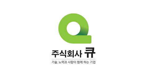 오시는길 지도 위치 안내 주식회사 큐