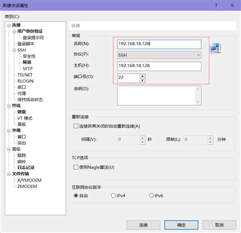 Linux Xshell7和xftp7安装及使用xftp7使用 Csdn博客