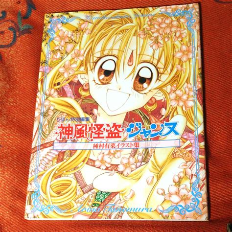 神風怪盗ジャンヌ 種村有菜 イラスト集 メルカリ