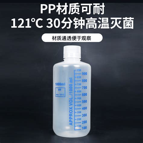 蓝色刻度线小口塑料试剂瓶防漏pp瓶耐酸碱耐高温液体水样品瓶加厚加硬250 500 1000ml聚丙烯 虎窝淘