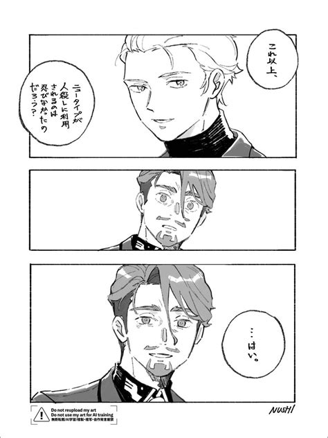 マチュシャリ 」ヌシの漫画