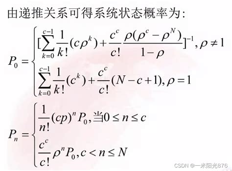 数学建模学习笔记（六）：排队论模型 数学建模排队论模型 csdn博客
