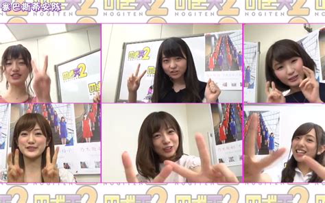 【斗鱼爱乃团字幕组】乃木天21哔哩哔哩bilibili