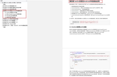 做了五年android开发，还有必要学kotlin吗？kotlin有必要学吗 Csdn博客
