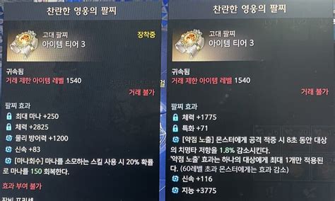 로스트아크 인벤 팔찌 질문드립니다 로스트아크 인벤 바드 게시판