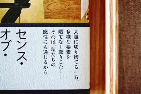 日本人にとって美しさとは何か 著者・高階 秀爾 筑摩書房 面影 Bookandcraft