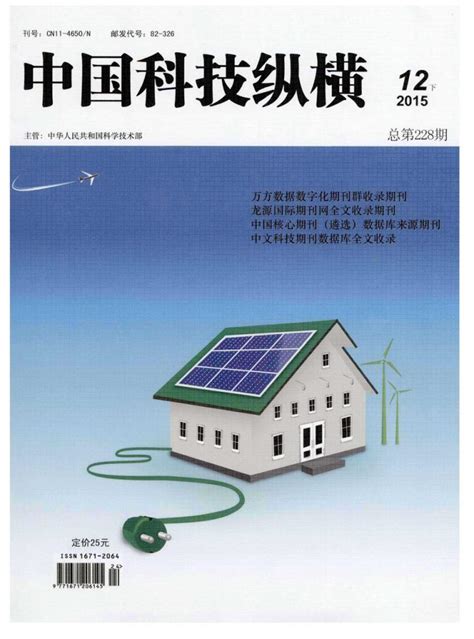 科技创新导报杂志文献阅读 电气自动化技术在电气工程中的应用探究
