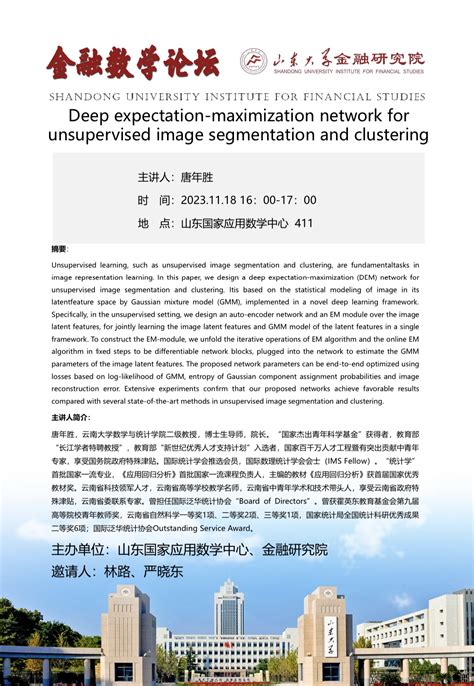 Deep Expectation Maximization Network For Unsupervised Image
