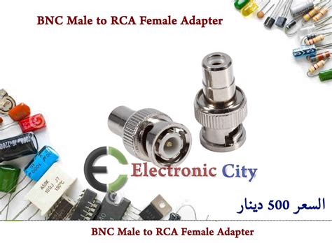 Bnc Male To Rca Female Adapter Electronic City المدينة الالكترونية