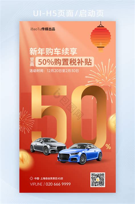 周年庆店庆活动H5海报 包图网