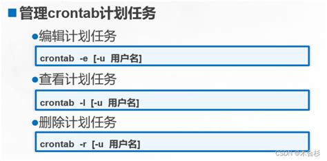 Linux进程和计划任务管理 Csdn博客