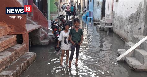 Saharanpur News नगर निगम की अनदेखी से छोटे बच्चों की जान जोखिम में 15