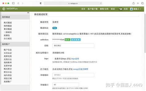 免费内网穿透服务推荐 知乎