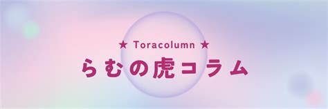 阪神・岩崎、今年はなぜ打たれる？守護神は向いてない？｜★toracolumn★らむの虎コラム