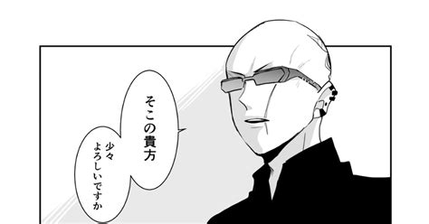 絶海の陰陽師】 【絶海の陰陽師】二十一【交流】 あくたのマンガ 【絶海の陰陽師】交流 Pixiv