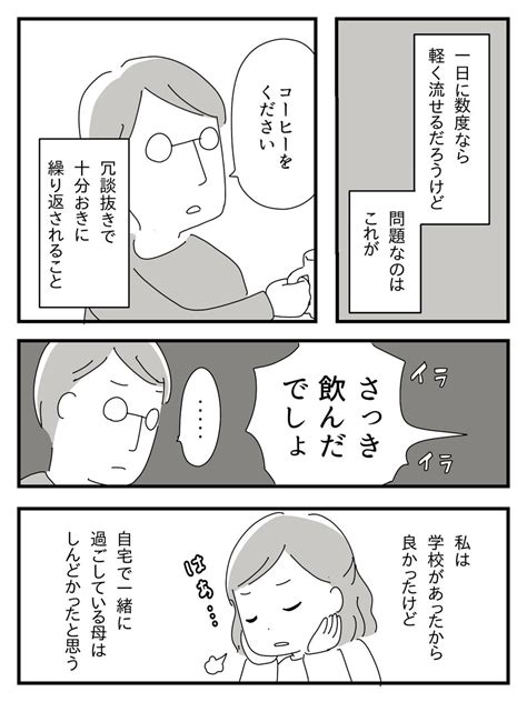 漫画「若年性認知症の父親と私」まとめ