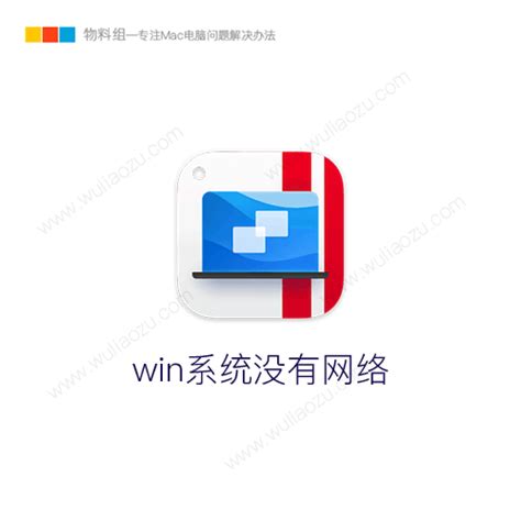 Mac装虚拟机双系统windows支持m12mm3m4intel芯片苹果电脑mac装双系统 物料组