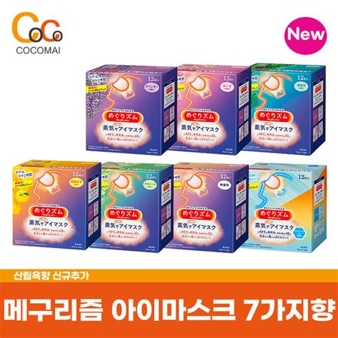 일본직구사이트 코코마이