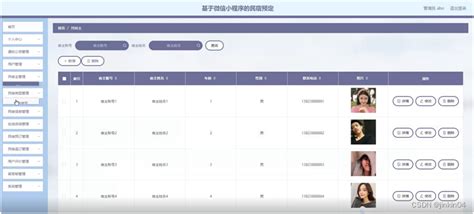 Javaphpnodejspython基于微信小程序的民宿预定【2024年毕设】开源 民宿 小程序 Java Csdn博客